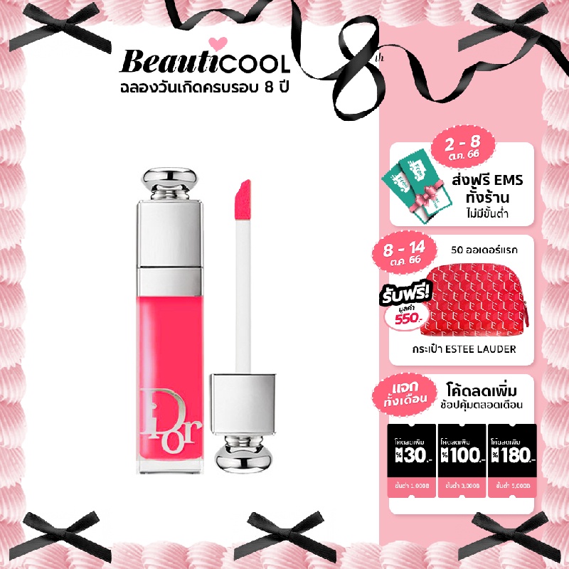 Dior Addict Lip Maximizer Gloss Repulpant & Hydratant #037 intense rose 2ml (No Box) 36% ...