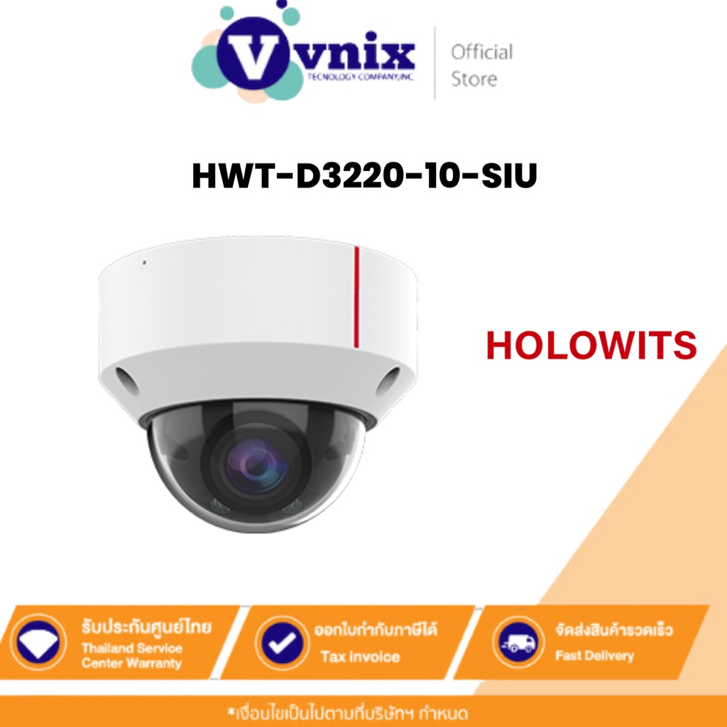 HOLOWITS HWT-D3220-10-SIU 1T 2MP AI IR Fixed Dome Camera By Vnix Group ...