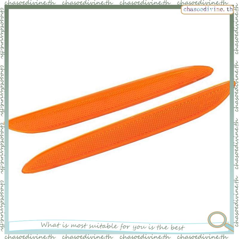 Chasoedivine.th # C2D3557-A C2D3558-A แผ่นสะท้อนแสง ติดกันชนหลัง ...