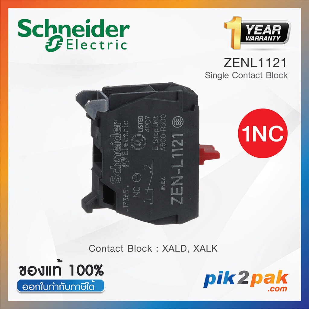 ZENL1121 : คอนแทคบล็อค สำหรับกล่องคอนโทรล (XALD, XALK) 2NO - Schneider ...