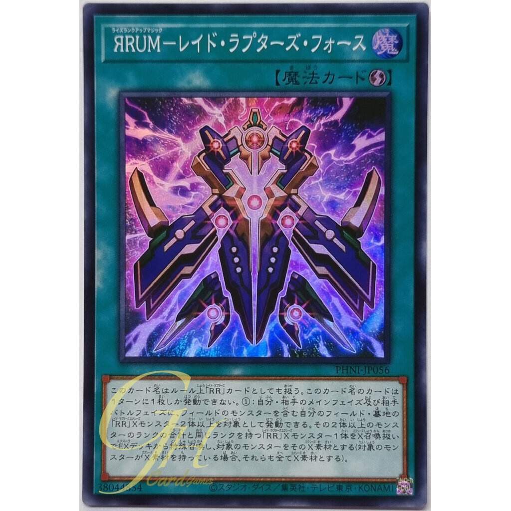 Yugioh [PHNI-JP056] Rise-Rank-Up-Magic Raidraptor's Force (Super Rare) | Shopee Thailand