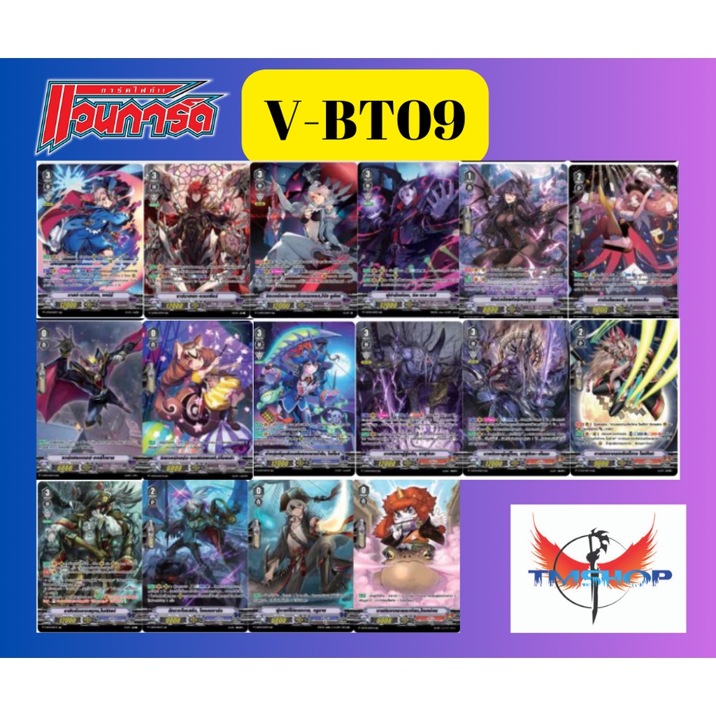 แวนการ์ดแยกใบฟอยหลังกล่อง V-BT09 แกรนบลู มุราคุโมะ เพลมูน ดาร์ค (พร้อมส่ง) | Shopee Thailand