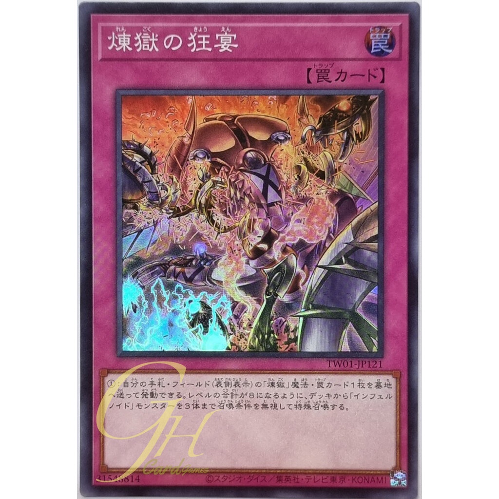 Yugioh [TW01-JP121] Void Feast (Super Rare) | Shopee Thailand