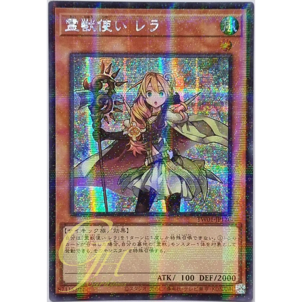 Yugioh [TW01-JP126] Ritual Beast Tamer Lara (Secret Parallel Rare) | Shopee Thailand