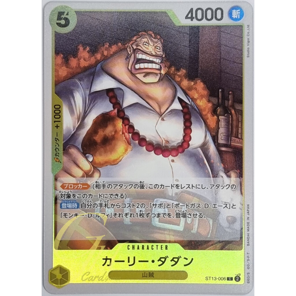 One Piece Card Game [ST13-006] Curly Dadan (Common) | Shopee Thailand