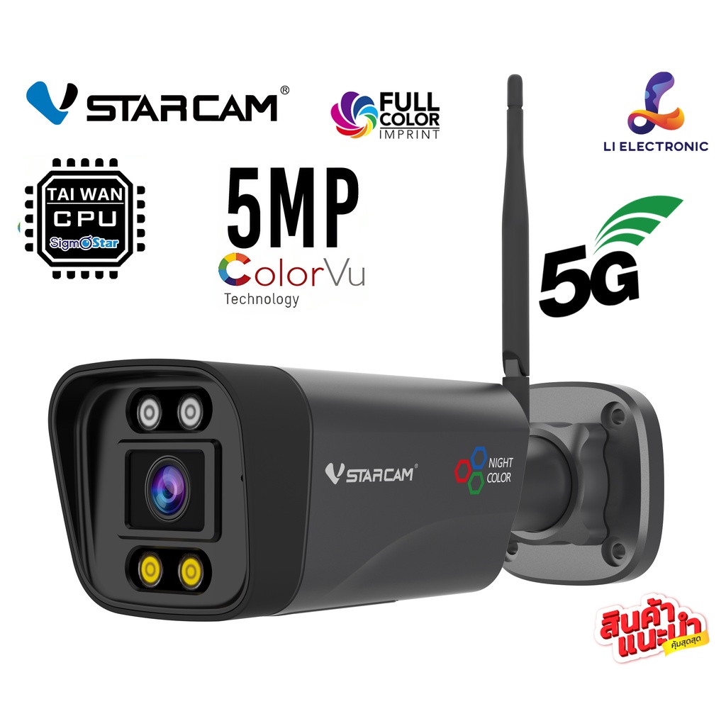 แนะนำ VSTARCAM CS19PRO-UV ( full-color +5MP+WIFI2.4G-5.8G+AI )IP Camera ภาพสี กล้องวงจรปิด กล้อง ...