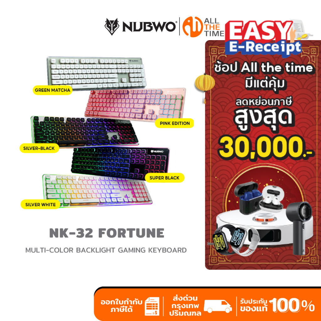 NUBWO NK-32 FORTUNE คีย์บอร์ดเกมมิ่ง RUBBER DOME SWITCHES FULL-SIZE KEYBOARD MULTI-COLOR ...