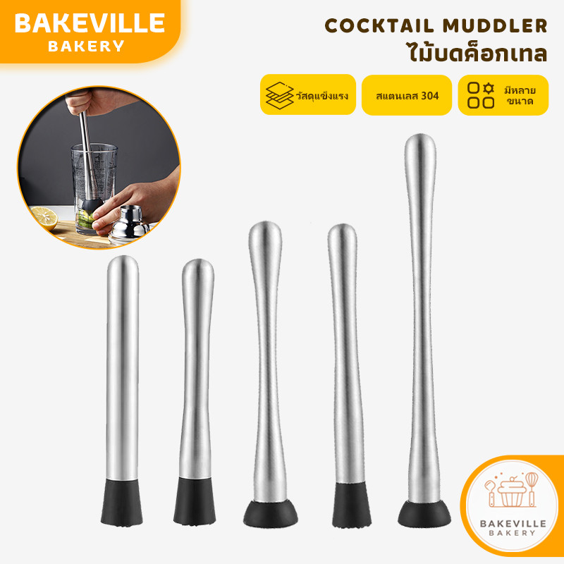 BAKEVille พร้อมส่ง ไม้บดค็อกเทล สแตนเลสแท้ ที่บดน้ำแข็ง อุปกรณ์ ...
