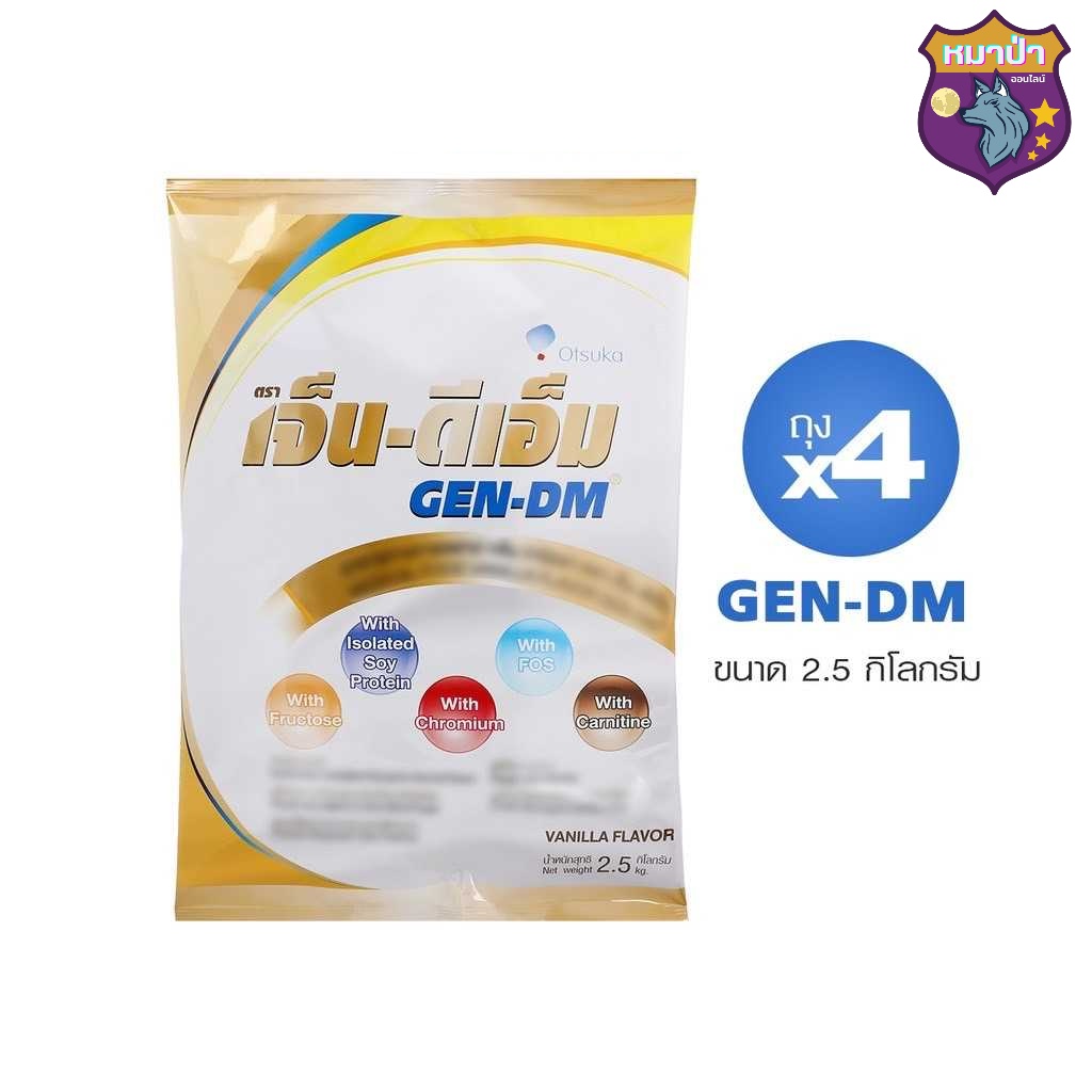 [ยกลัง] Gen DM เจ็น-ดีเอ็ม ขนาด 2.5Kg จำนวน 4 ถุง อาหารทางการแพทย์ ...