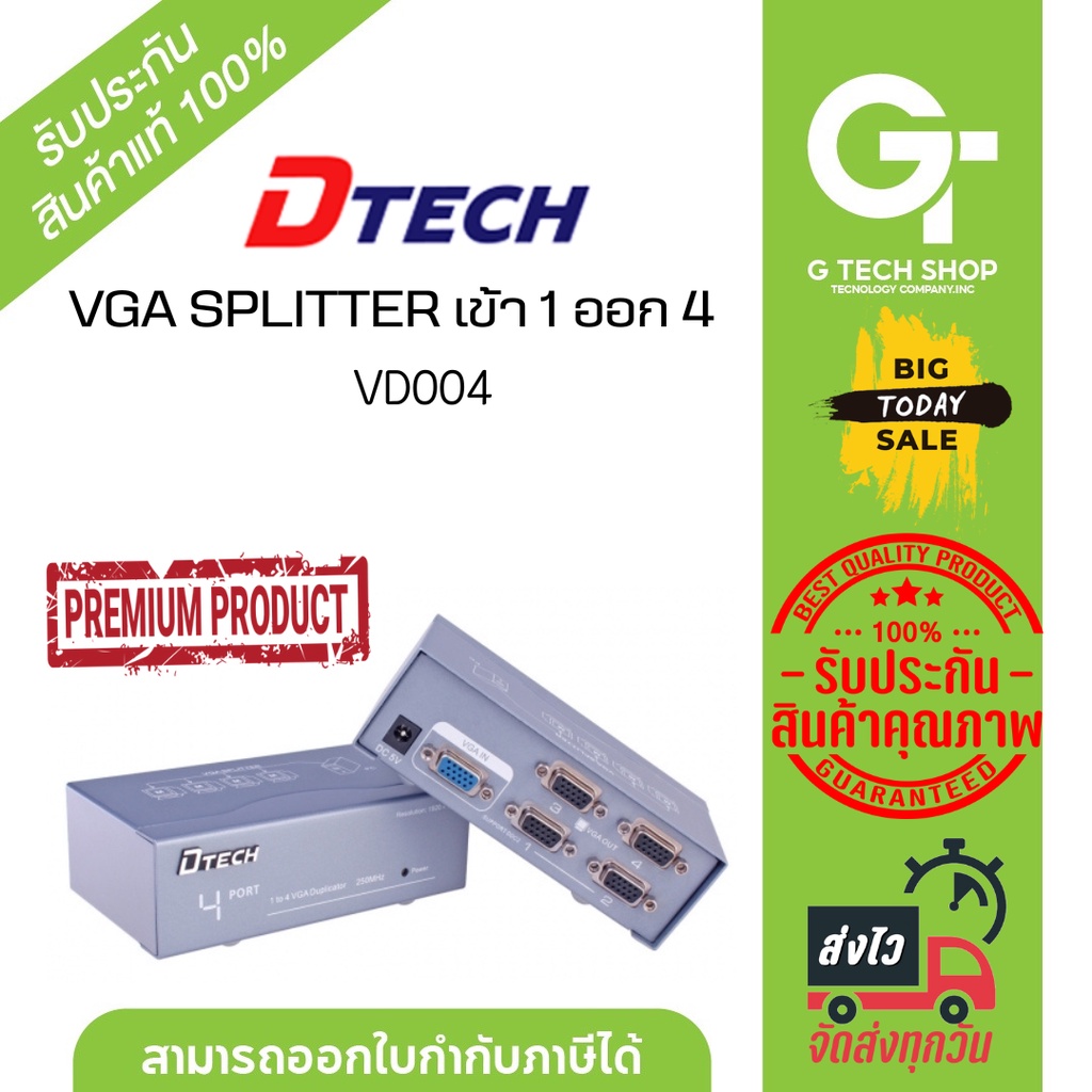 กล่องแยกจอ VGA Video Spliter เข้า 1 ออก 4 Support 250 MHz รุ่น VD004 By ...