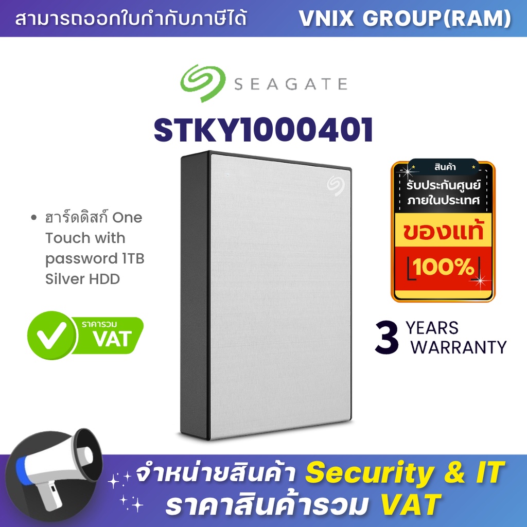 STKY1000401 Seagate ฮาร์ดดิสก์ One Touch with password 1TB Silver HDD ...