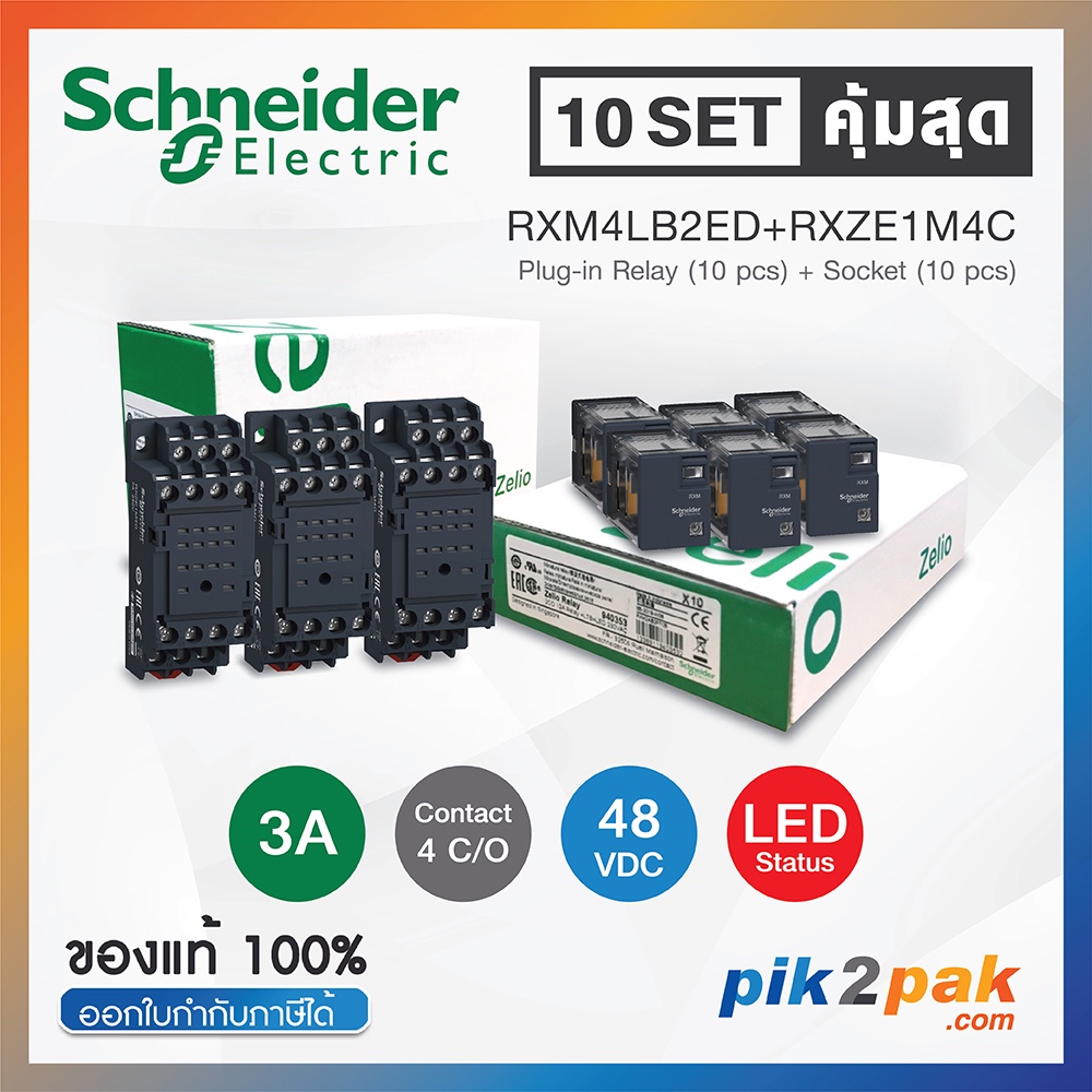 RXM4LB2ED + RXZE1M4C (10 Set): รีเลย์พร้อมฐานเสียบ 4คอนแทค 3A 48VDC ไฟLED แสดงสถานะ - Schneider ...