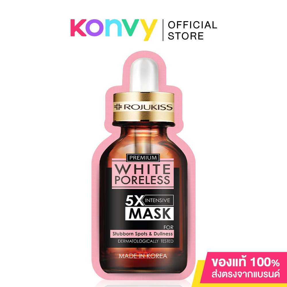 Rojukiss 5X Intensive Mask 25ml โรจูคิส แผ่นมาส์ก (White Poreless ...