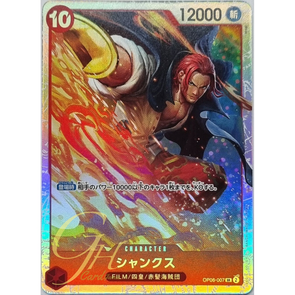 One Piece Card Game [OP06-007] Shanks (Super Rare) | Shopee Thailand