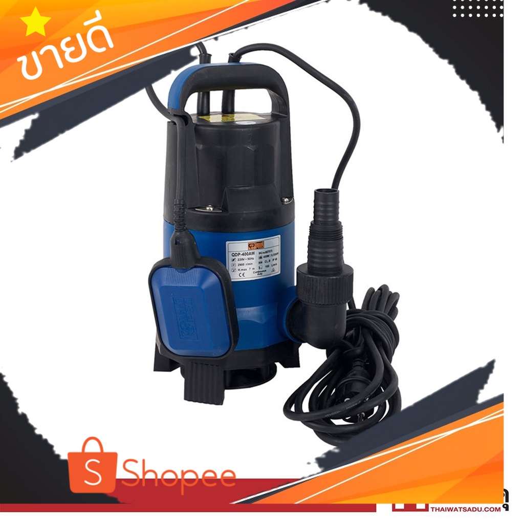 ปั๊มจุ่มน้ำเสียพร้อมลูกลอย รุ่น QDP-400AW กำลัง 400 วัตต์ สีน้ำเงิน ...