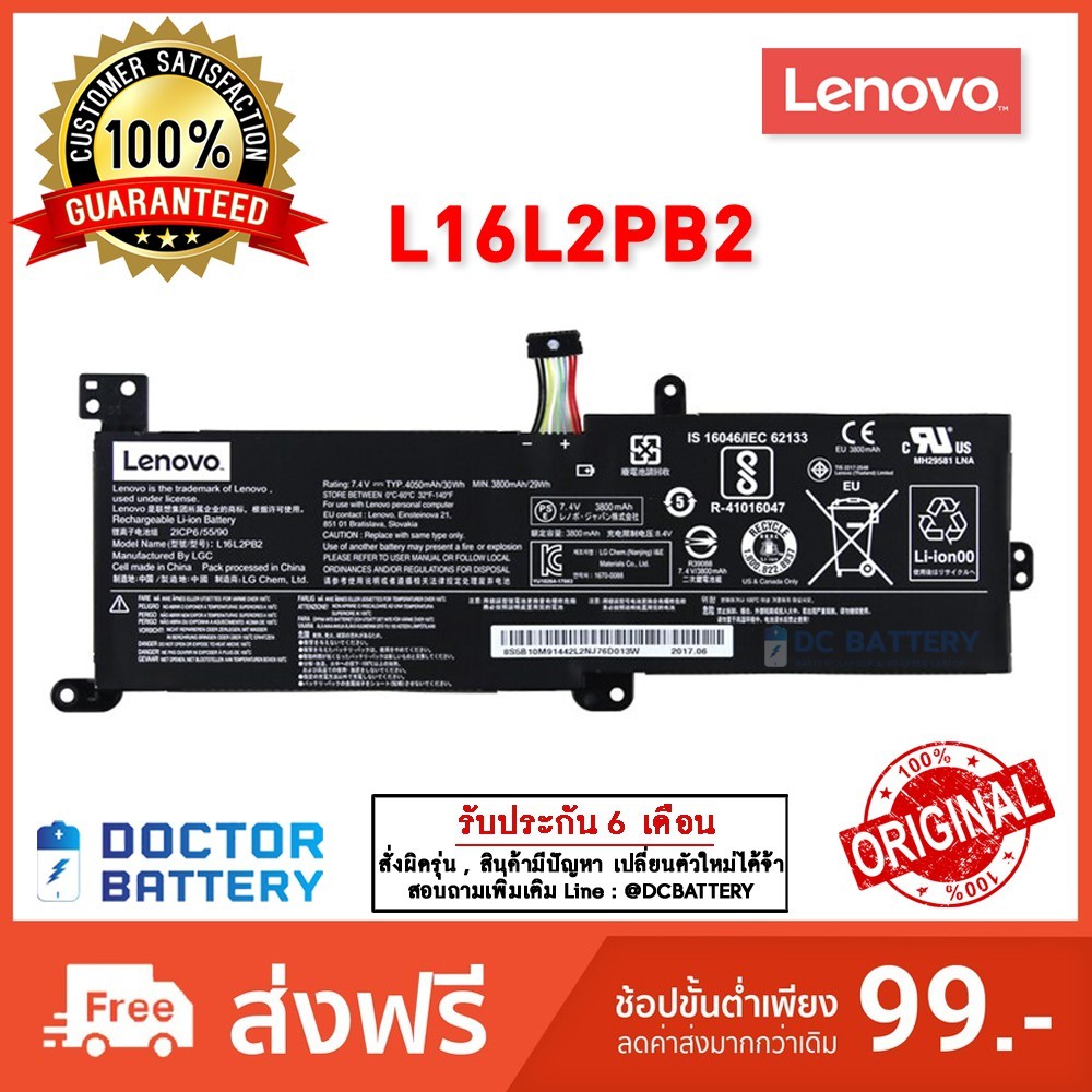 L16C2PB2 L16M2PB1 Lenovo แบตแท้ 320-14AST 320-14IAP 320-14IKB 320-15ABR ...