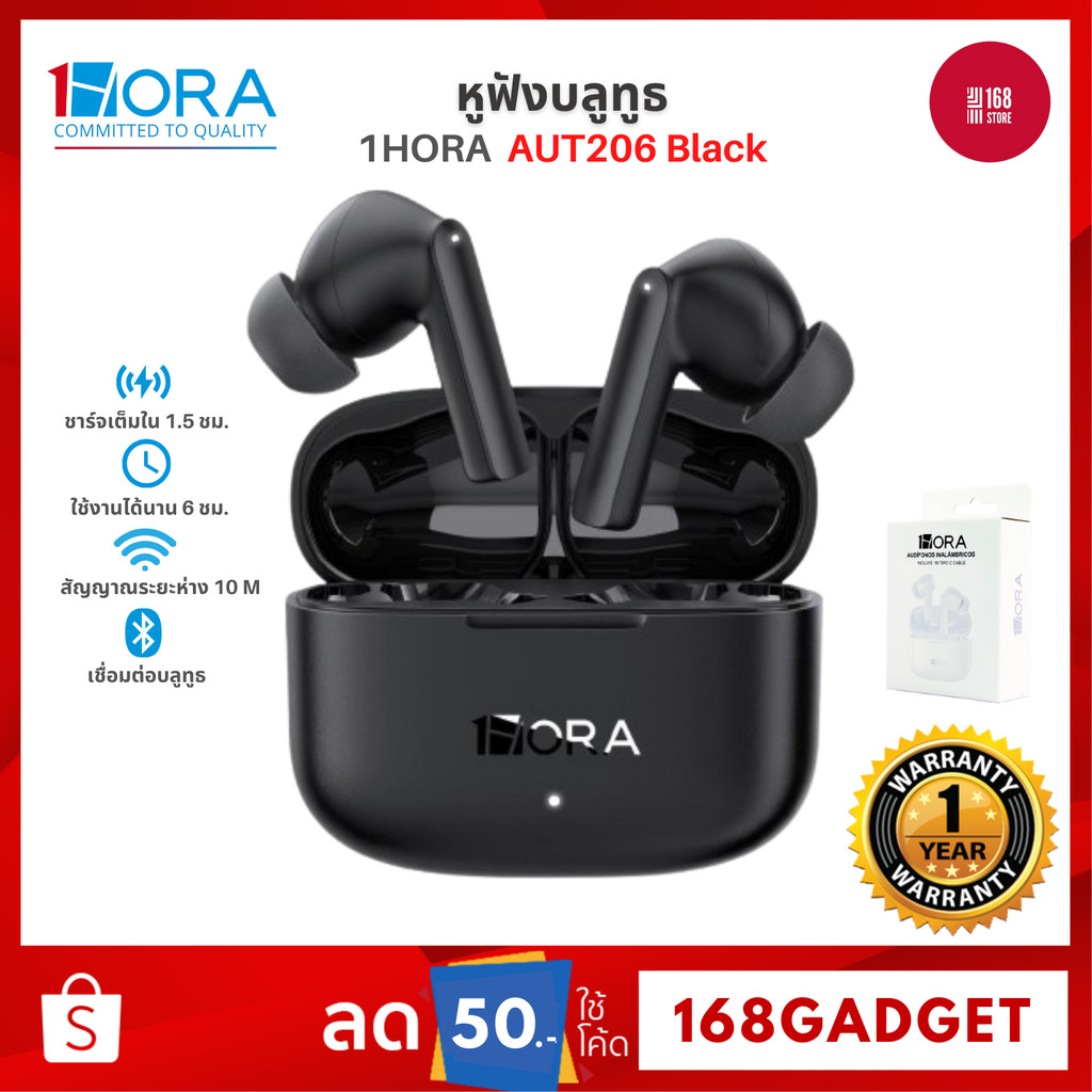 1HORA หูฟังบลูทูธ รุ่น AUT206 Bluetooth 5.3 ระยะสัญญาณ 10 ม. กันน้ำIPX4 ใช้งานได้ต่อเนื่อง 6 ...