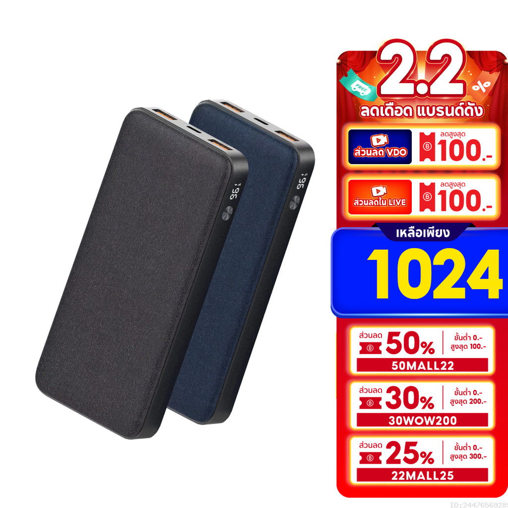 [1024บ. 25MALL8PM] Orsen by Eloop E45 แบตสำรองชาร์จเร็ว 20000mAh QC4.0 | PD 3.0 45W Power Bank ...
