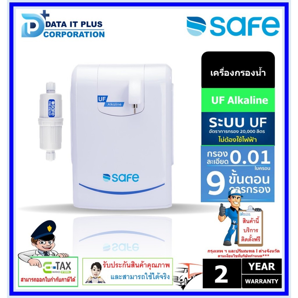 SAFE เครื่องกรองน้ำดื่มเซฟ 9 ขั้นตอน ระบบ UF รุ่น UF Alkaline กรุงเทพมหานครและปริมณฑล บริการ ...