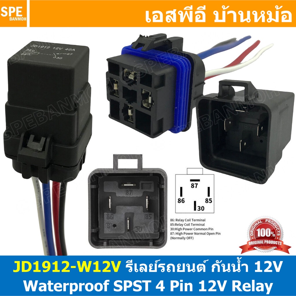 [ 1ชุด ] JD1912-W12V รีเลย์ 12VDC 4ขา NO รีเลย์รถยนต์ 4P รีเลย์ ...
