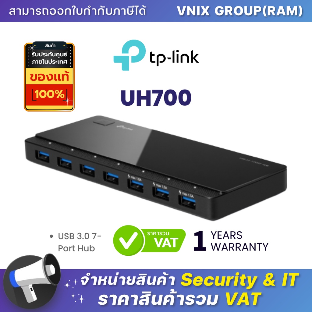 TP-LINK UH700 USB 3.0 7-Port Hub By Vnix Group | Shopee Thailand