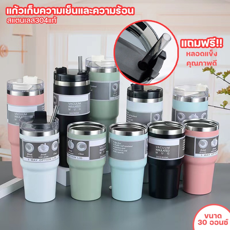 ️แก้วเก็บความเย็น สแตนเลสแท้890ml 30oz/20ozถ้วยน้ำ พร้อมหลอด แก้วน้ำเก็บความเย็น-ความร้อน วัสดุ ...