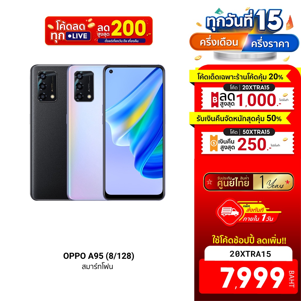 [7999 บ. โค้ด 20XTRA15] OPPO A95 (8/128) โทรศัพท์มือถือ บางเบา ชาร์จไว ...