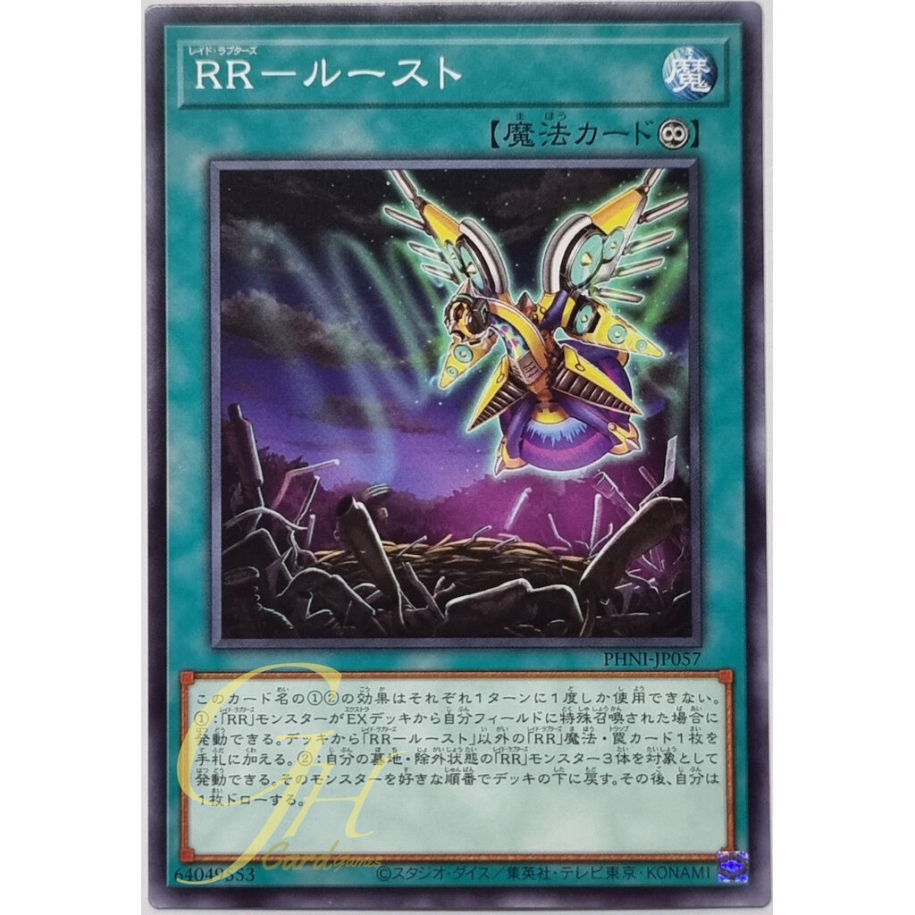 Yugioh [PHNI-JP057] Raidraptor - Roost (Common) | Shopee Thailand