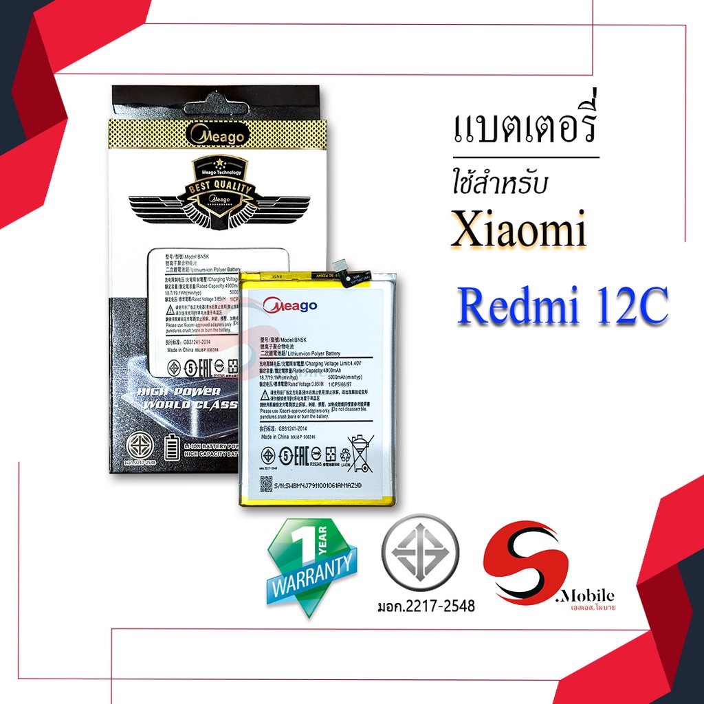 แบตสำหรับ Xiaomi Redmi 12C / BN5K แบตเสี่ยวมี่ สินค้ามีรับประกัน ...