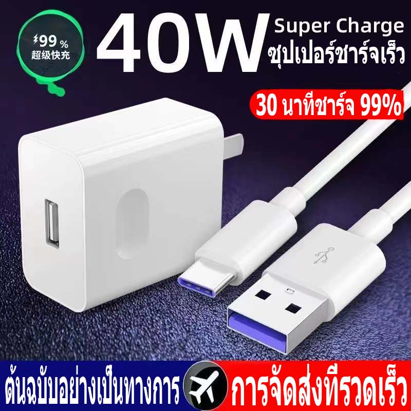 หัวเหว่ย 40W Super Charger Type-C นําไปใช้กับ Mate9/Mate9pro/P10/P10plus/P30/P30Pro/Mate20 ...