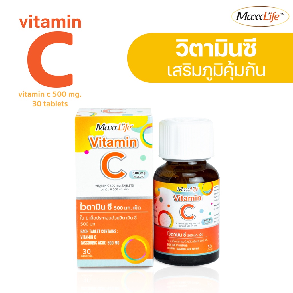 Maxxlife วิตามินซี (กระปุกละ 30เม็ด) 500mg | Shopee Thailand