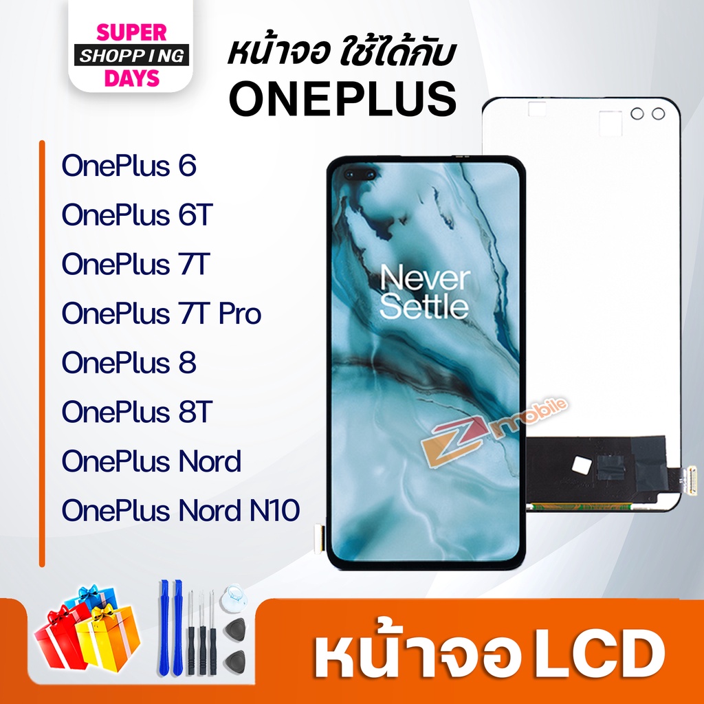 หน้าจอ LCD จอ oneplus 8T/oneplus 8/oneplus 6T/oneplus 6/oneplus 7T/oneplus 10T/oneplus Nord ...
