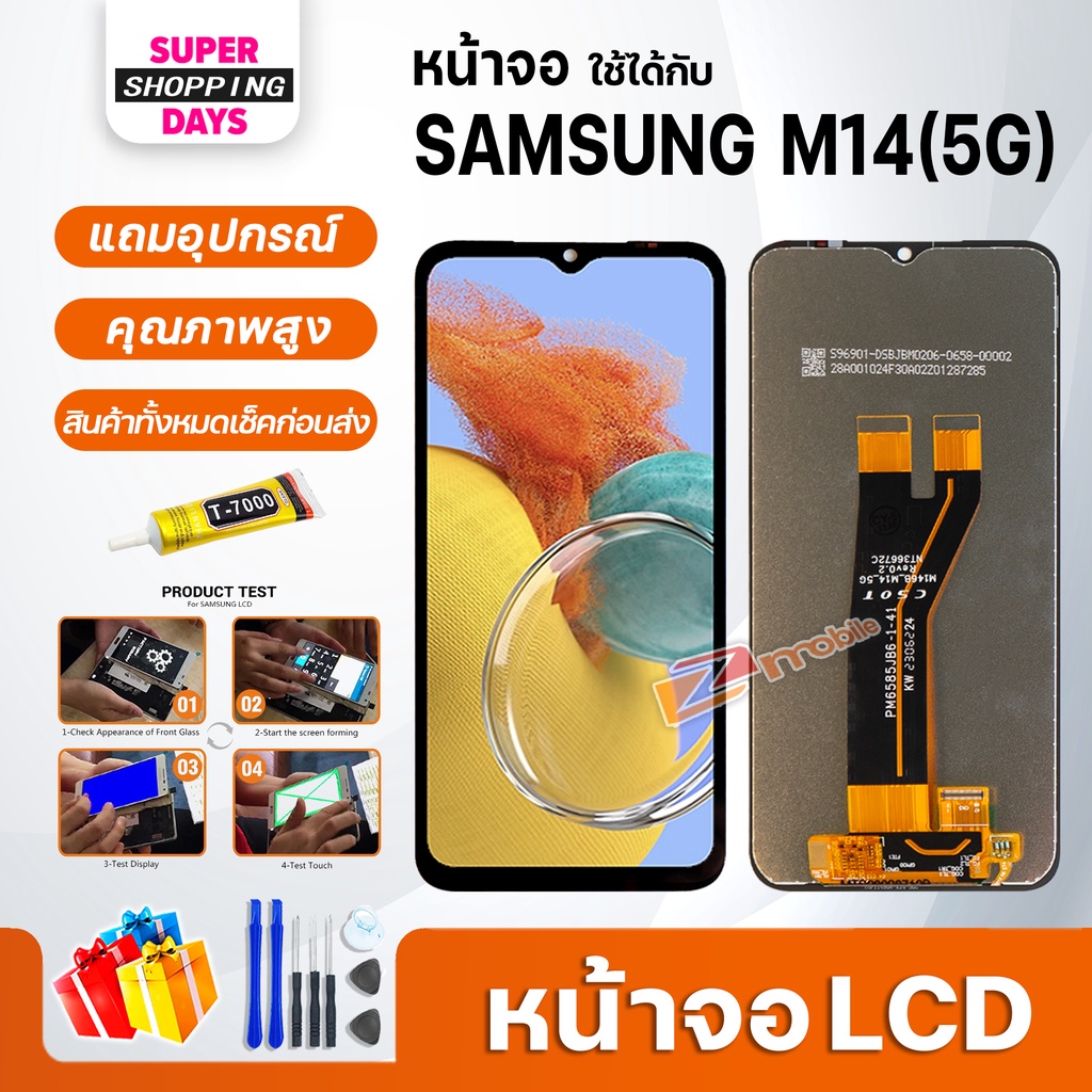 หน้าจอ samsung M14(5G) จอ+ทัช อะไหล่มือถือ LCD Display Screen touch จอ ...