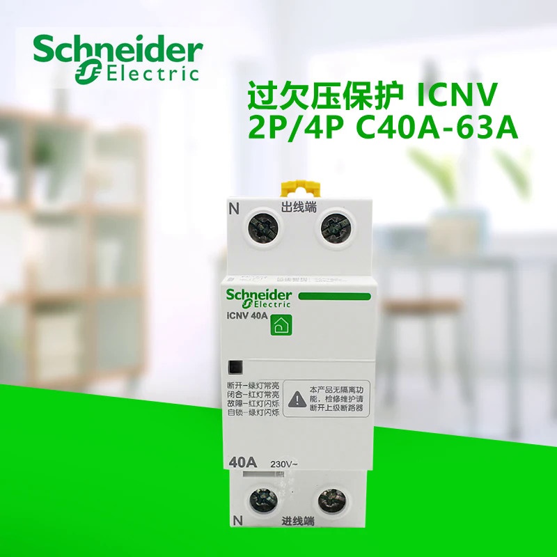 ของแท้ คอยล์แรงดันไฟฟ้า iCNV 2P 40A 63A 230V | Shopee Thailand