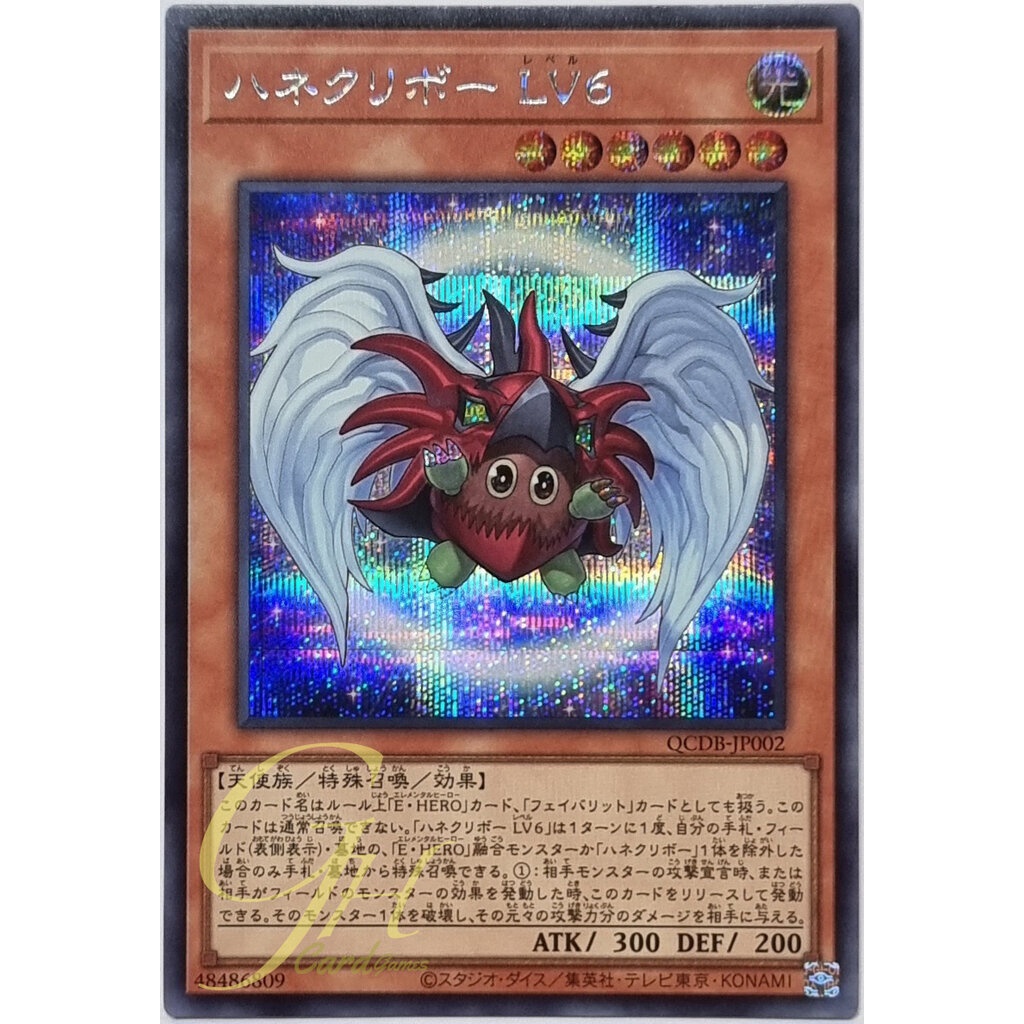 Yugioh [QCDB-JP002] Winged Kuriboh LV6 (Secret Rare) | Shopee Thailand