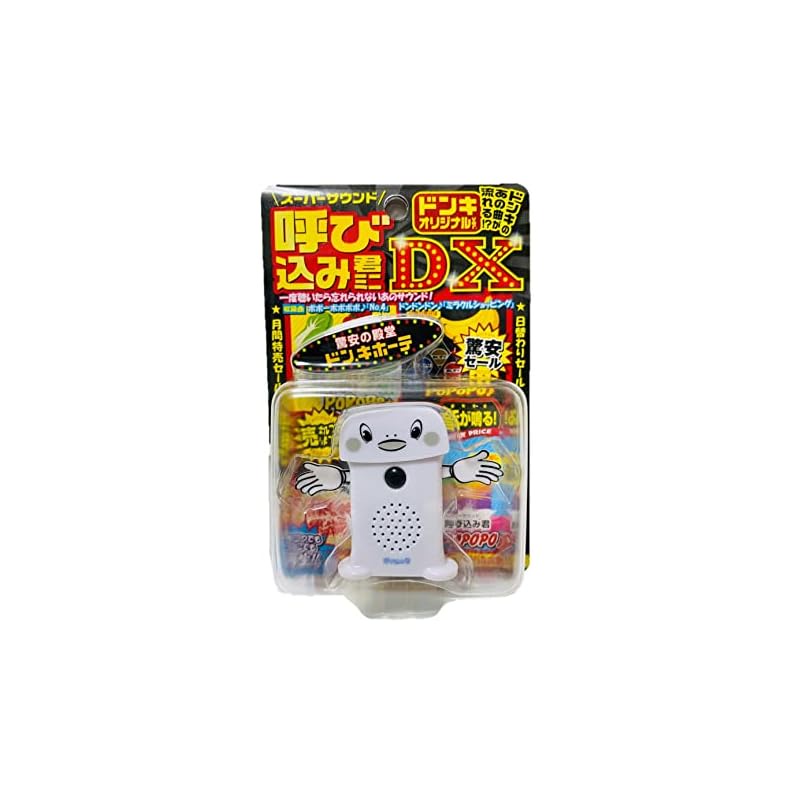 osaka japan Skynet Super Sound Yobiki-kun Mini DX Donki Original ver ...