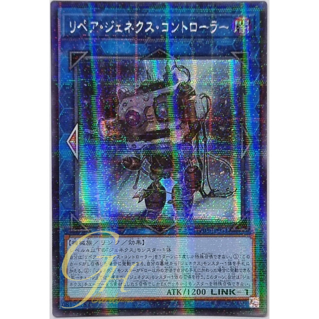 Yugioh [TW01-JP051] Repaired Genex Controller (Secret Parallel Rare) | Shopee Thailand