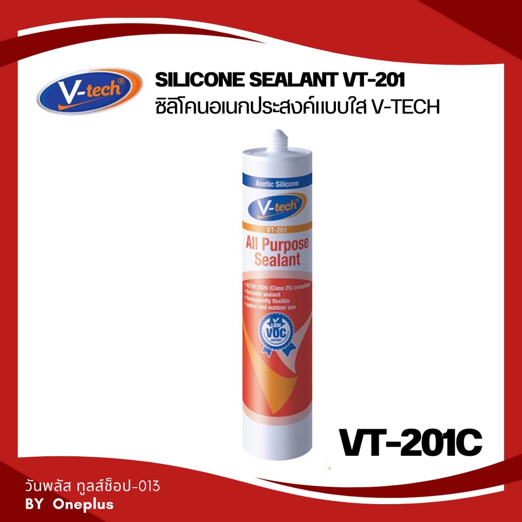 ซิลิโคนอเนกประสงค์แบบใส V-TECH All Purpose SILICONE SEALANT VT-201 ...