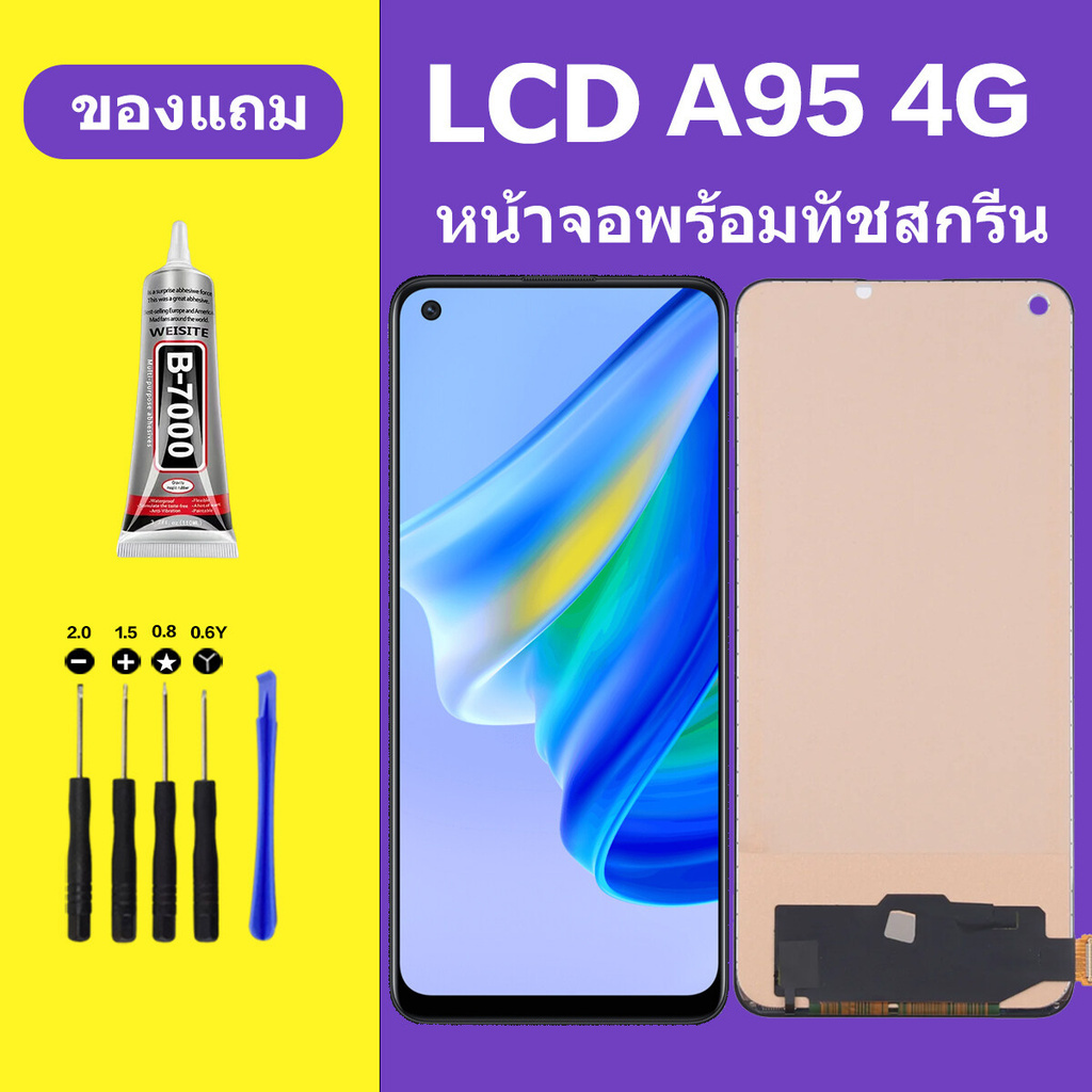หน้าจอ OPPO A95 4G หน้าจอ A95 4G หน้าจอ OPPO A95-4G จอพร้อมทัชสกรีน จอ ...