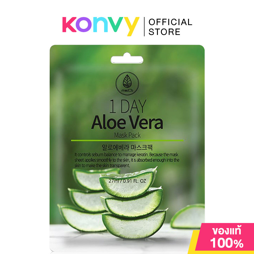 MEDB 1 Day Mask Pack 27ml เมดบี แผ่นมาสก์หน้า. | Shopee Thailand