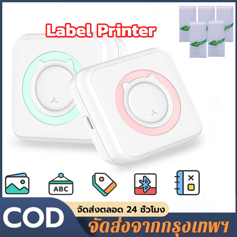 Pinprint เครื่องปริ้นพกพา Mini Printer เครื่องปริ้นสติ๊กเกอร์ ไร้หมึก พิมพ์ที่อยู่ บาร์โค้ด ...