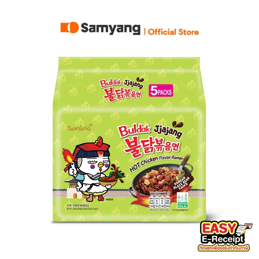 [แพ็ค 5] Samyang Buldak Hot Chicken Jjajang Ramen ซัมยัง ฮอตชิคเก้น จา ...