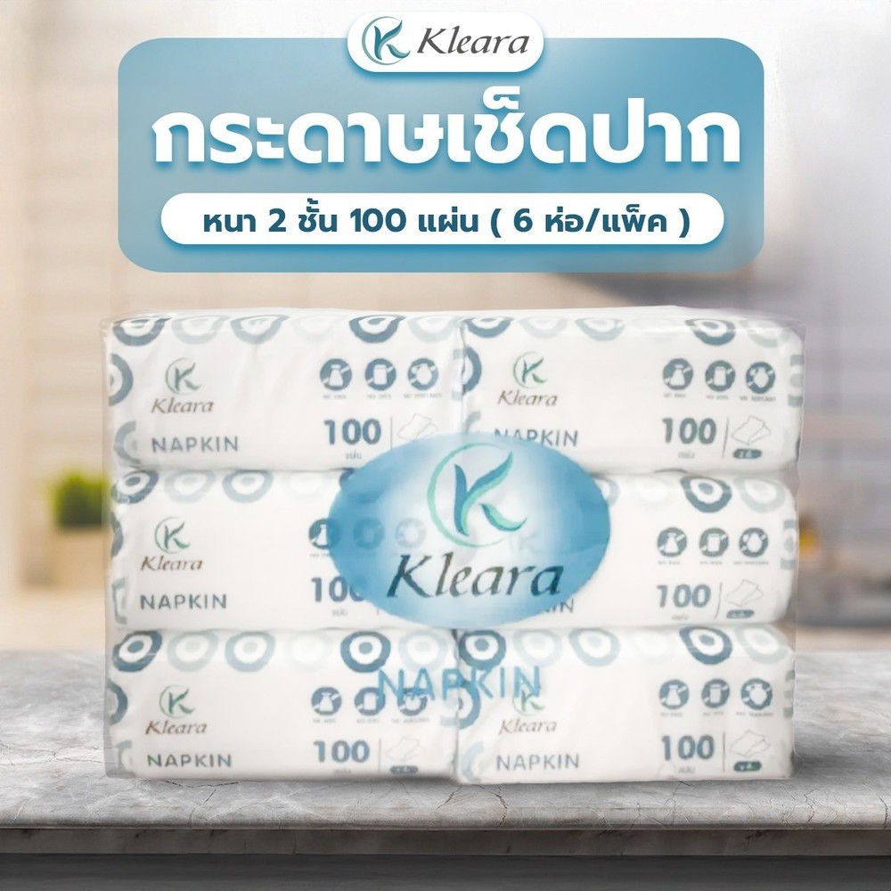 AJuShop KLEARA กระดาษเช็ดปาก หนา 2 ชั้น 100 แผ่น (6 ห่อ/แพ็ค) **ถูกมาก | Shopee Thailand