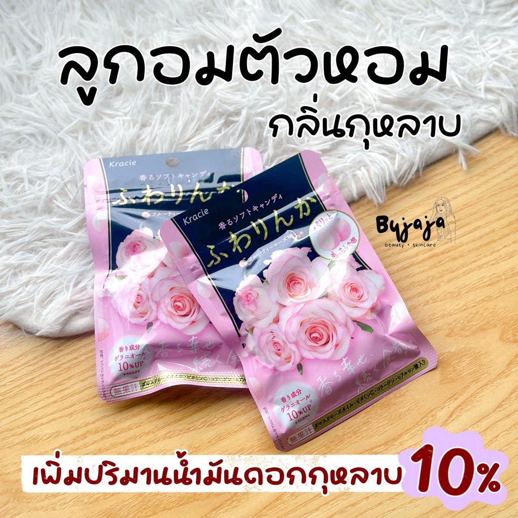 Kracie ลูกอมตัวหอมยอดฮิตจากญี่ปุ่น สูตรหอมขึ้น10% | Shopee Thailand
