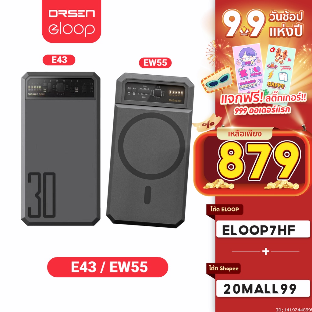 [ใช้โค้ดเหลือ 879บ.] Orsen by Eloop EW55 E43 20000mAh 25000mAh แบตสำรอง ไร้สาย PowerBank ...