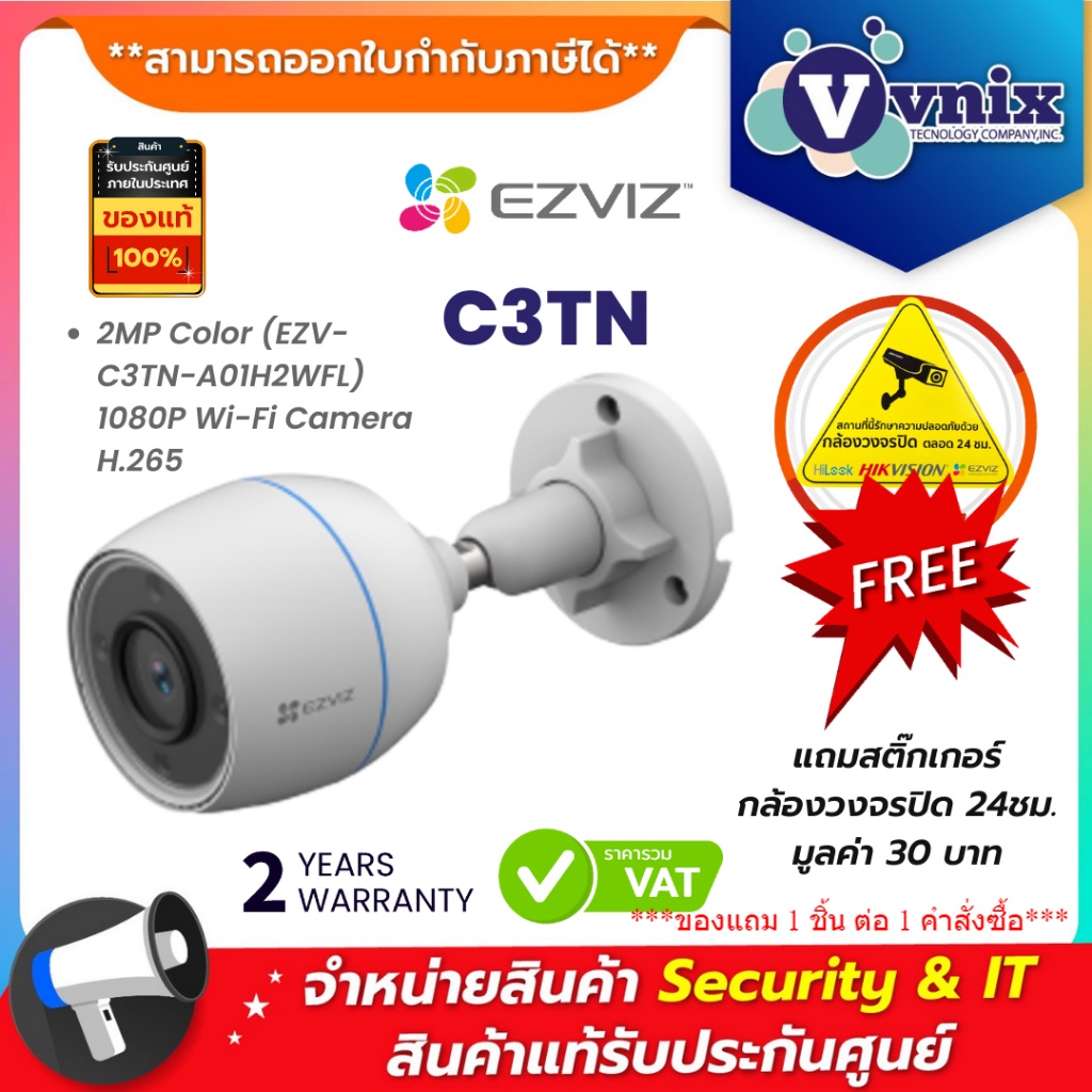 C3TN 2MP Color (EZV-C3TN-A01H2WFL) EZVIZ 1080P Wi-Fi Camera H.265 By ...