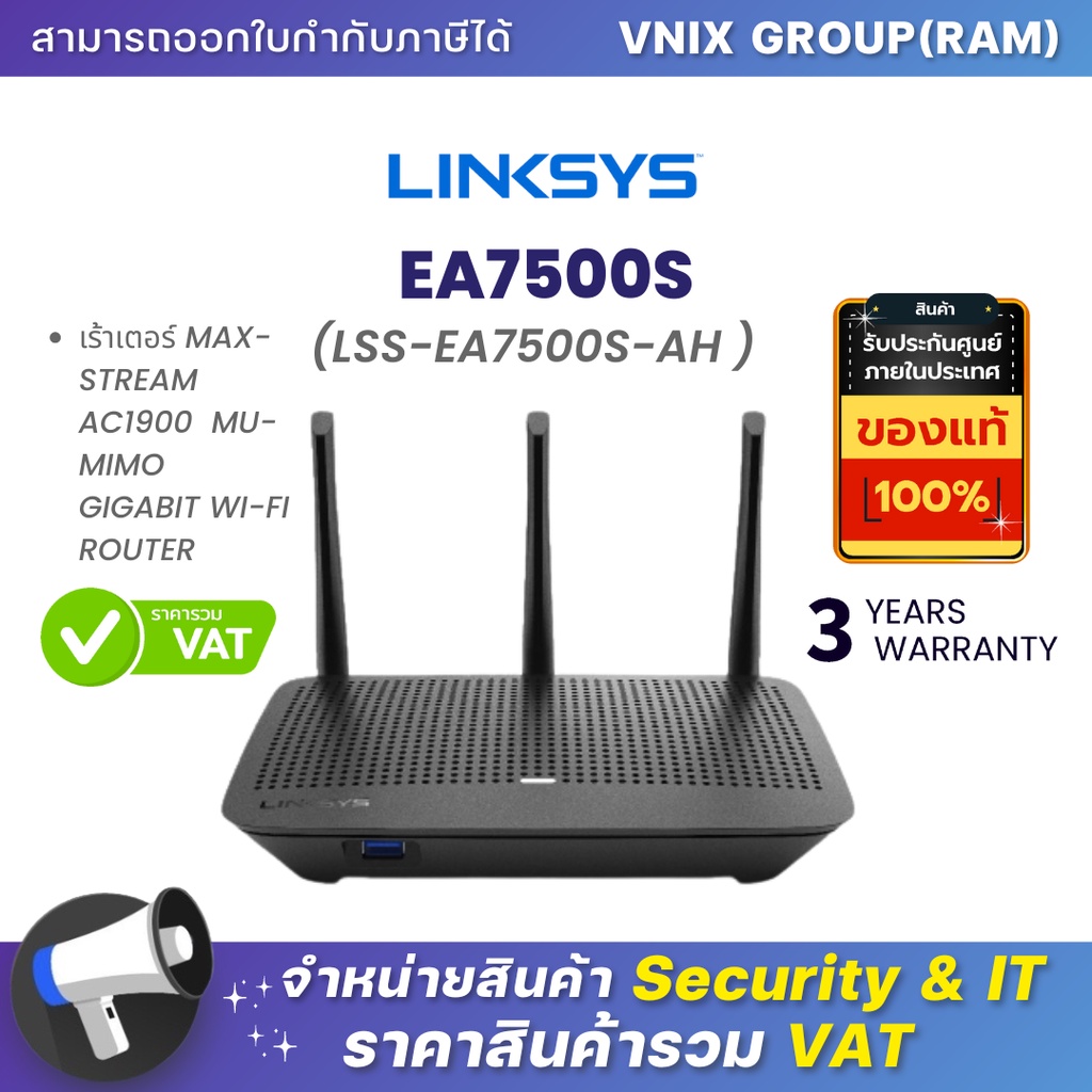EA7500S LINKSYS เร้าเตอร์ MAX-STREAM AC1900 MU-MIMO GIGABIT WI-FI ...