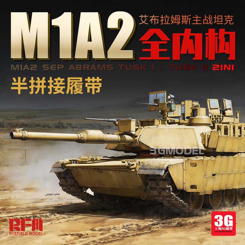 Ryefield-โมเดล RM-5026 1/35 American M1A2 TUSK I/TUSK II 2in1 โครงสร้าง ...