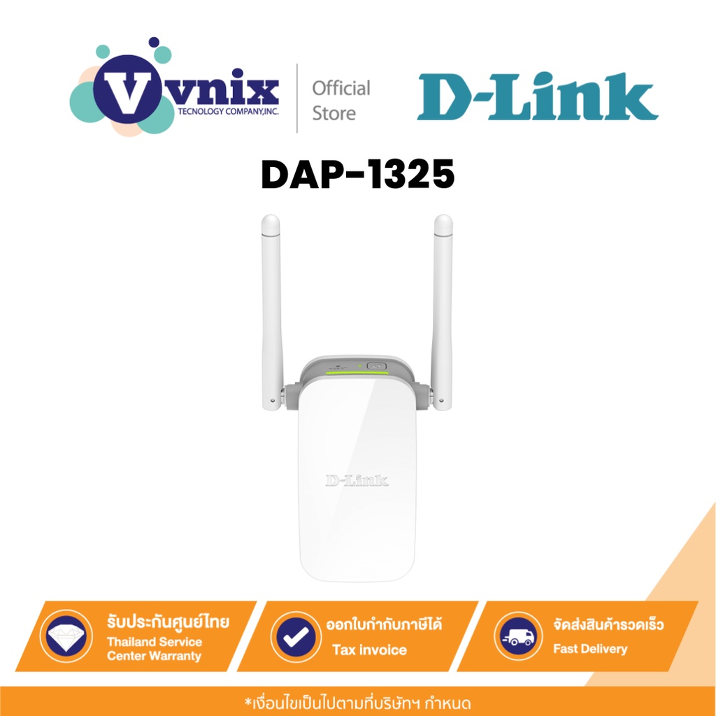 DAP-1325 อุปกรณ์ขยายสัญญาณ D-Link N300 Wireless Range Extender By Vnix ...