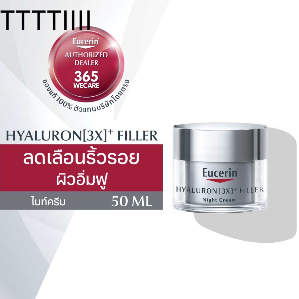 EUCERIN Hyaluron - Filler 3X Night Cream 50 ml. ยูเซอริน ไฮยาลูรอน ฟิลเลอร์ 3เอ็กซ์ ไนท์ ครีม 50 ...